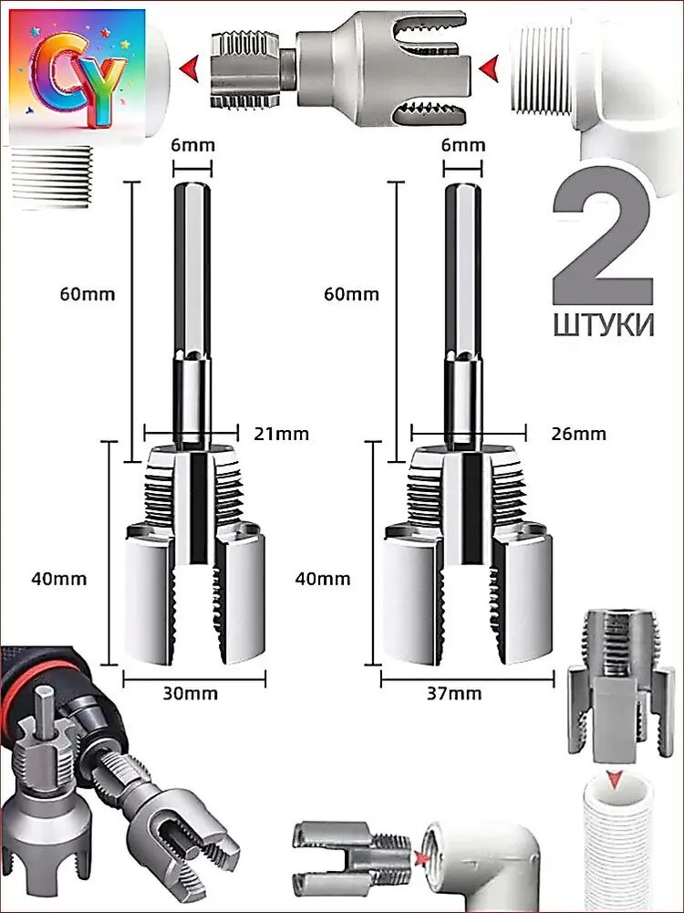 2 штуки, Набор матриц для труб из ПВХ, метчиков и плашек 2 в 1, 1/2"+3/4", Электрическая модель