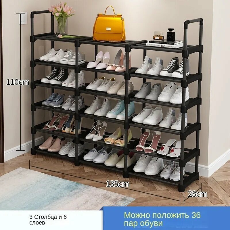 Обувница, Металл, 135х28х110 см