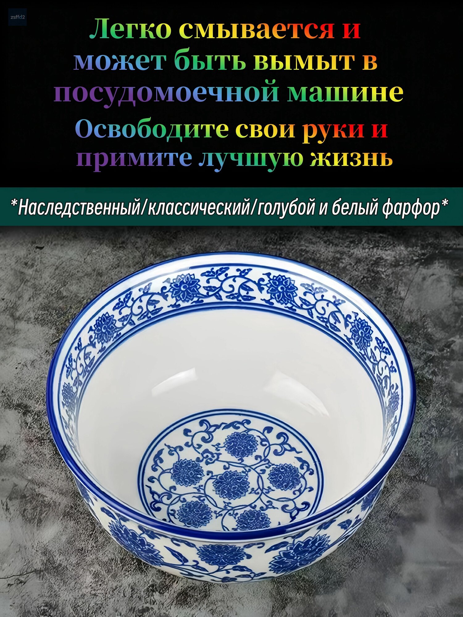 Миска — фото 1