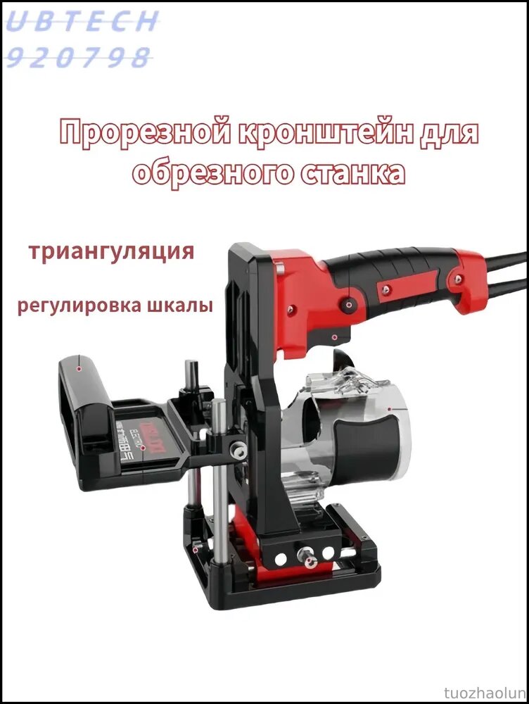 Деревообработка паз 2-в-1 позиционер фрезерный станок стенд с восьми-осевым соединением для точного позиционирования
