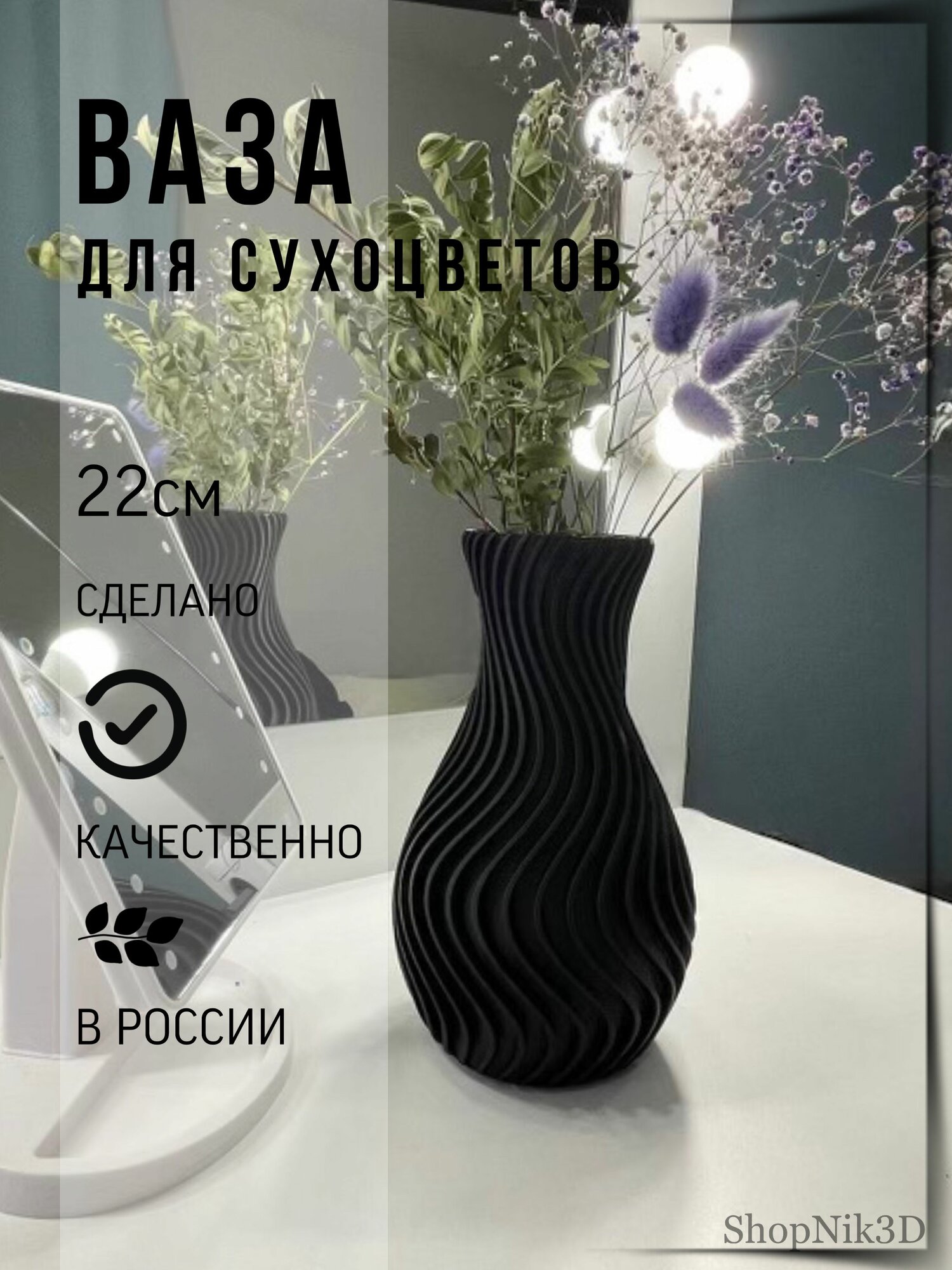 Ваза
