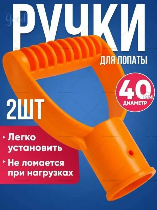 Ручка для черенка,16см