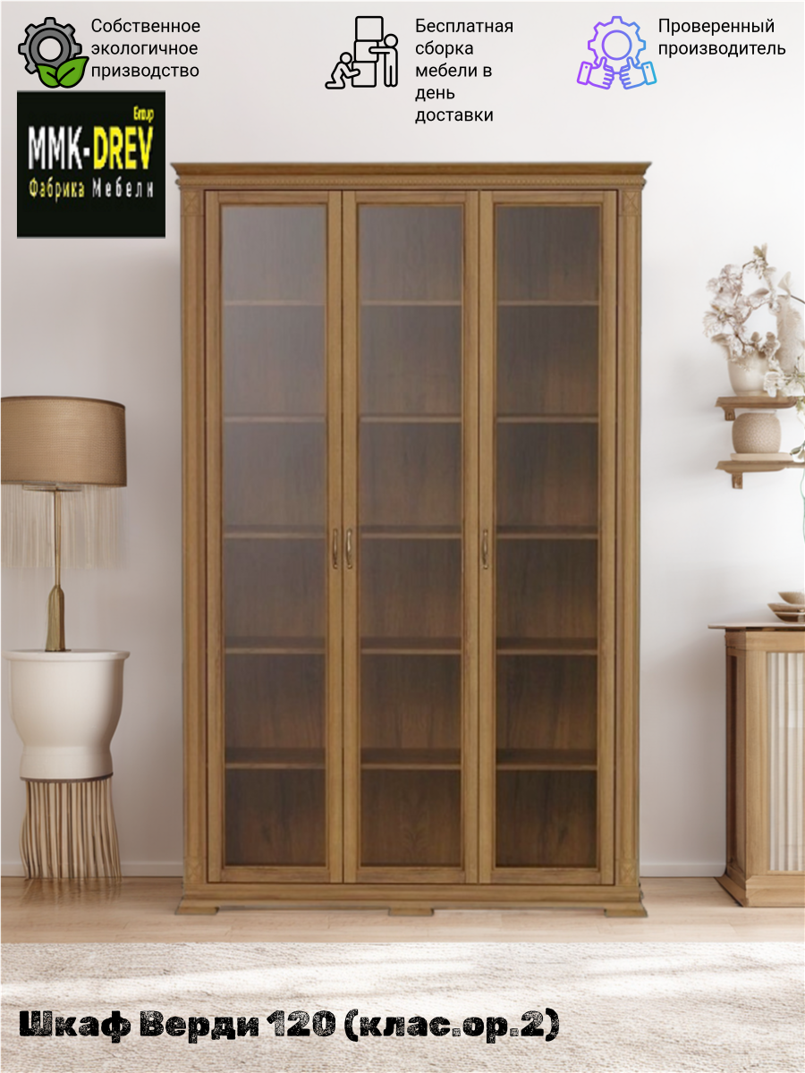 Шкаф деревянный распашной трехстворчатый Верди 120 из массива сосны