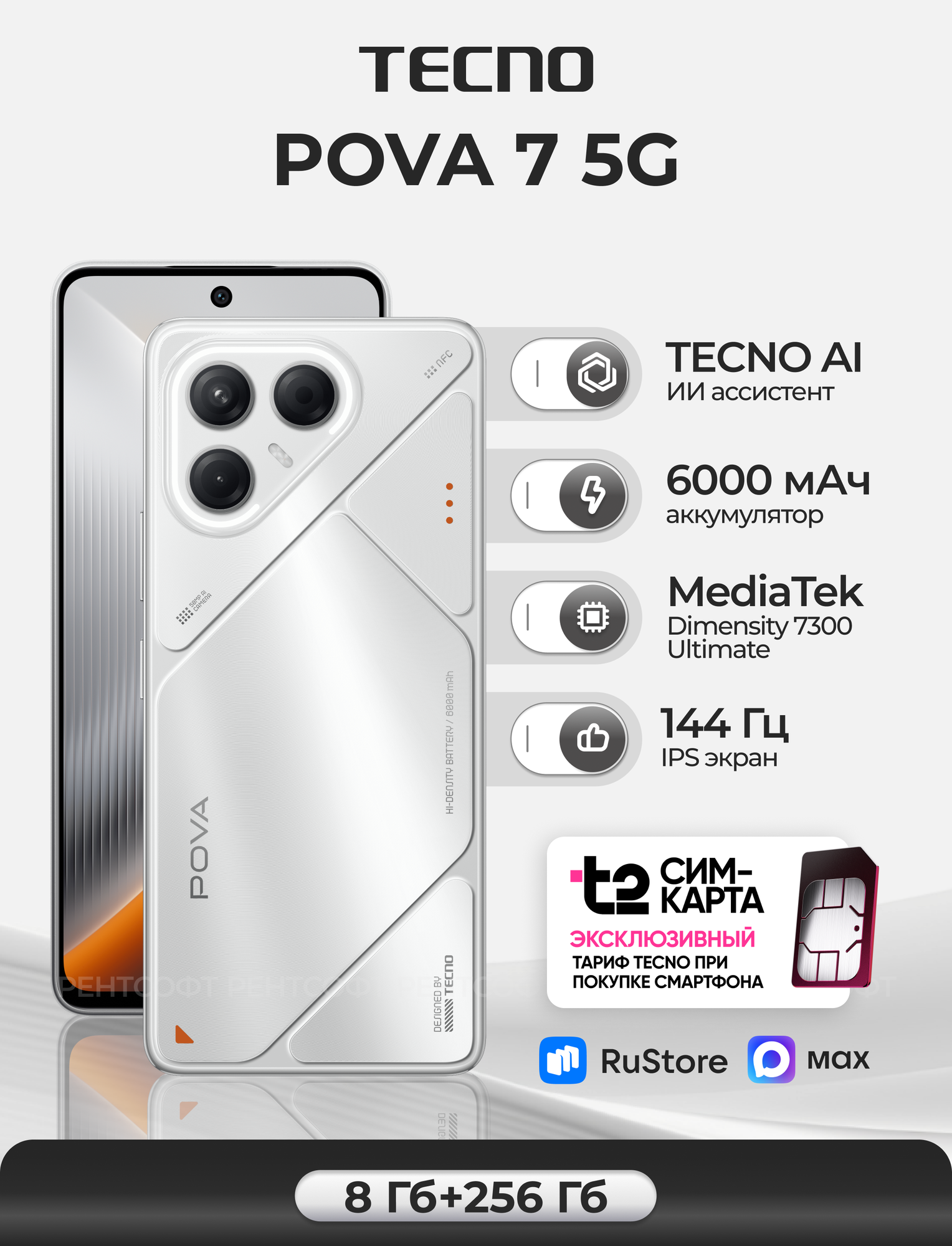 Смартфон TECNO Pova 7 5G 256Gb 8Gb, FreeLink, серебристый (magic silver), +SIM