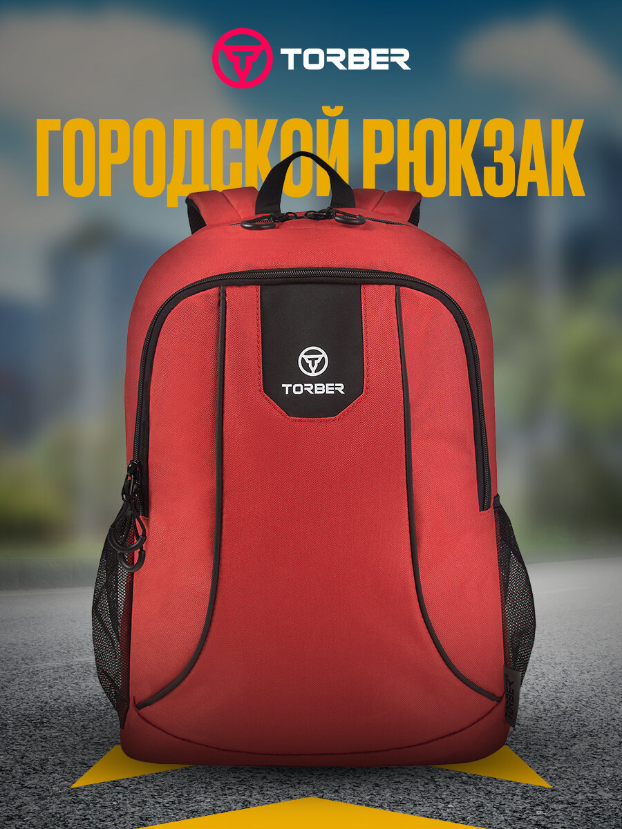 Городской рюкзак ROCKIT (19,5 литров) 600D TORBER T8283-RED