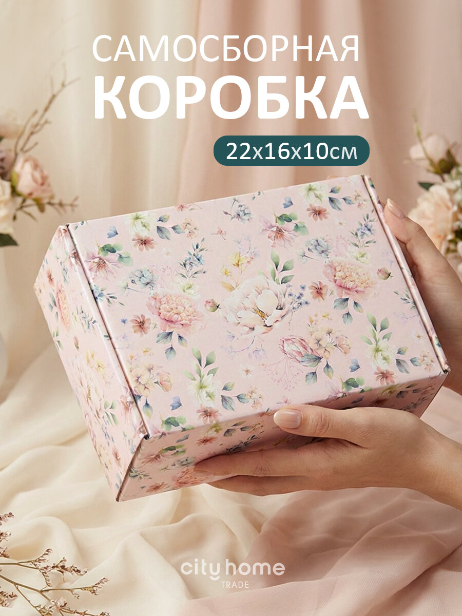 Коробка подарочная "Цветы" самосборная картонная 22х16х10 см
