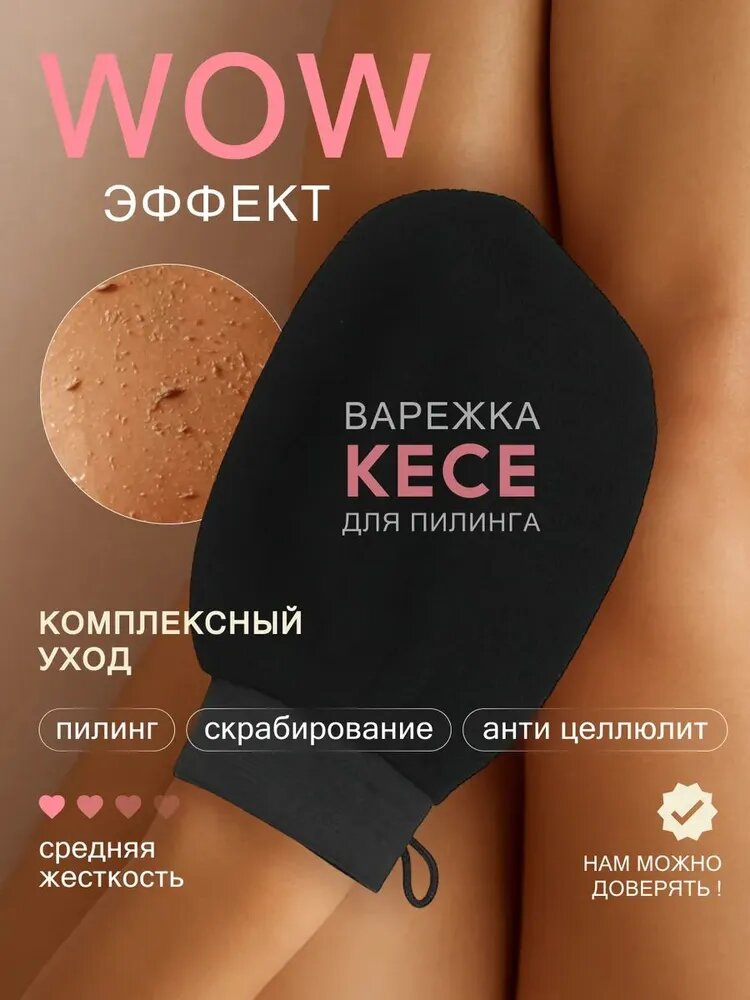 Мочалка