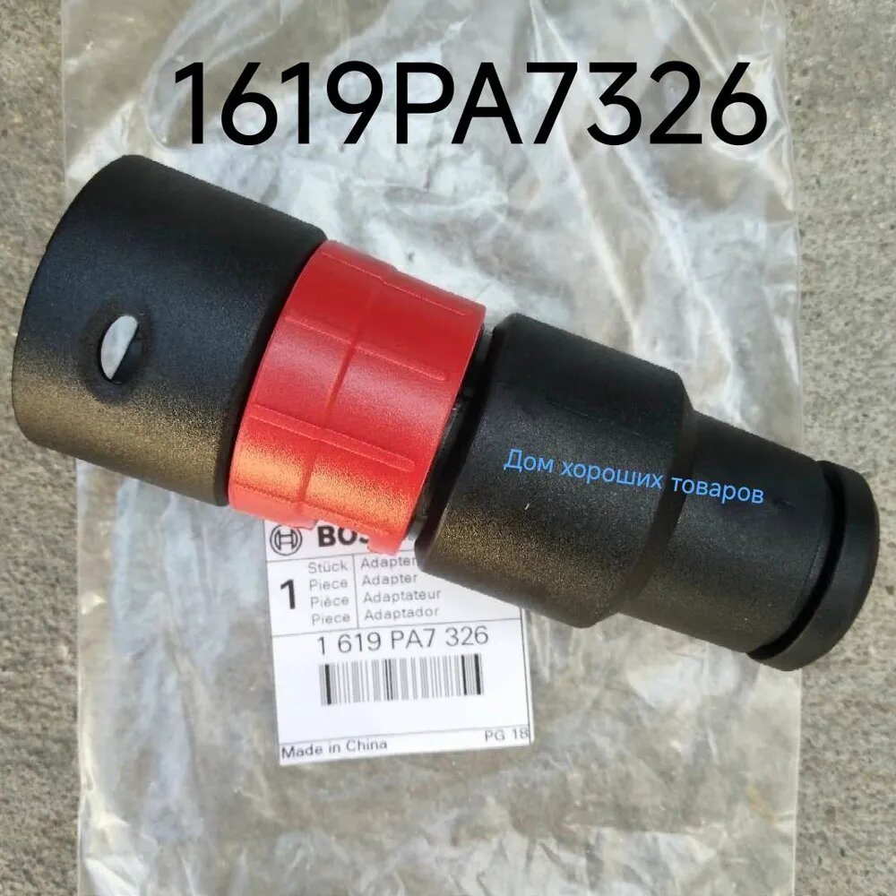 1619PA7326 Пылесос Bosch GAS15/GAS15PS оригинальные аксессуары адаптер GAS12-25PL/GAS18V-10L