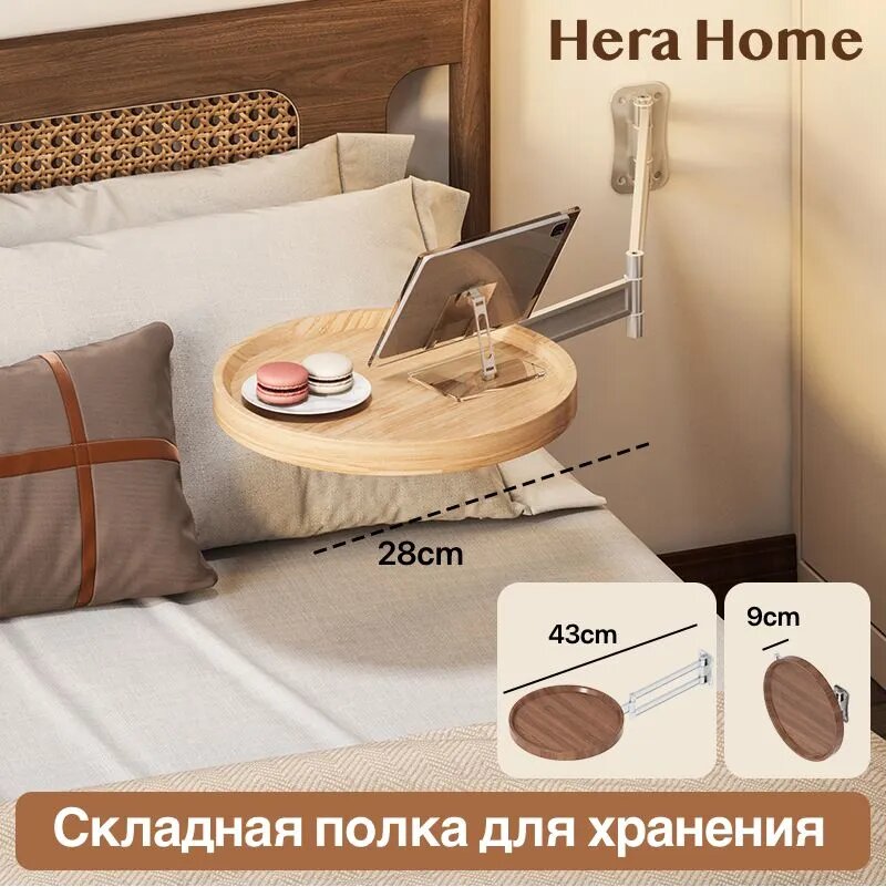 Hera Home Приставной столик, 28х28х43 см