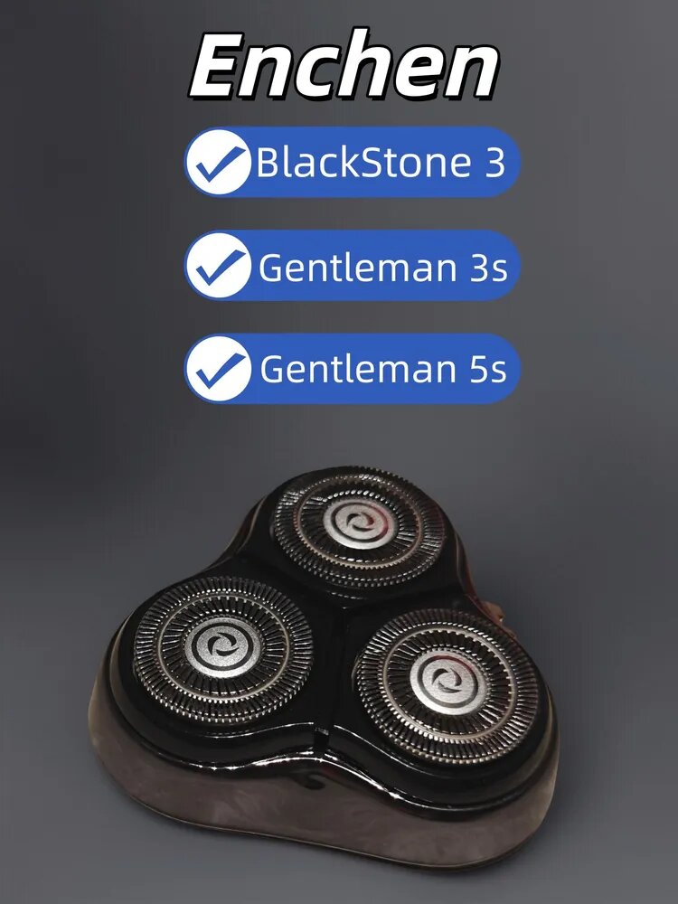 Бритвенная головка Сменная головка для электробритвы BlackStone 3