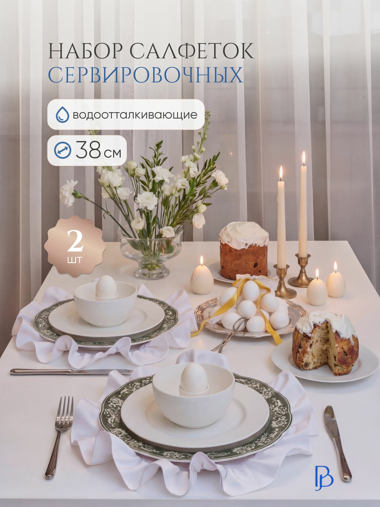 Салфетки сервировочные тканевые круглые - набор 2шт, белые