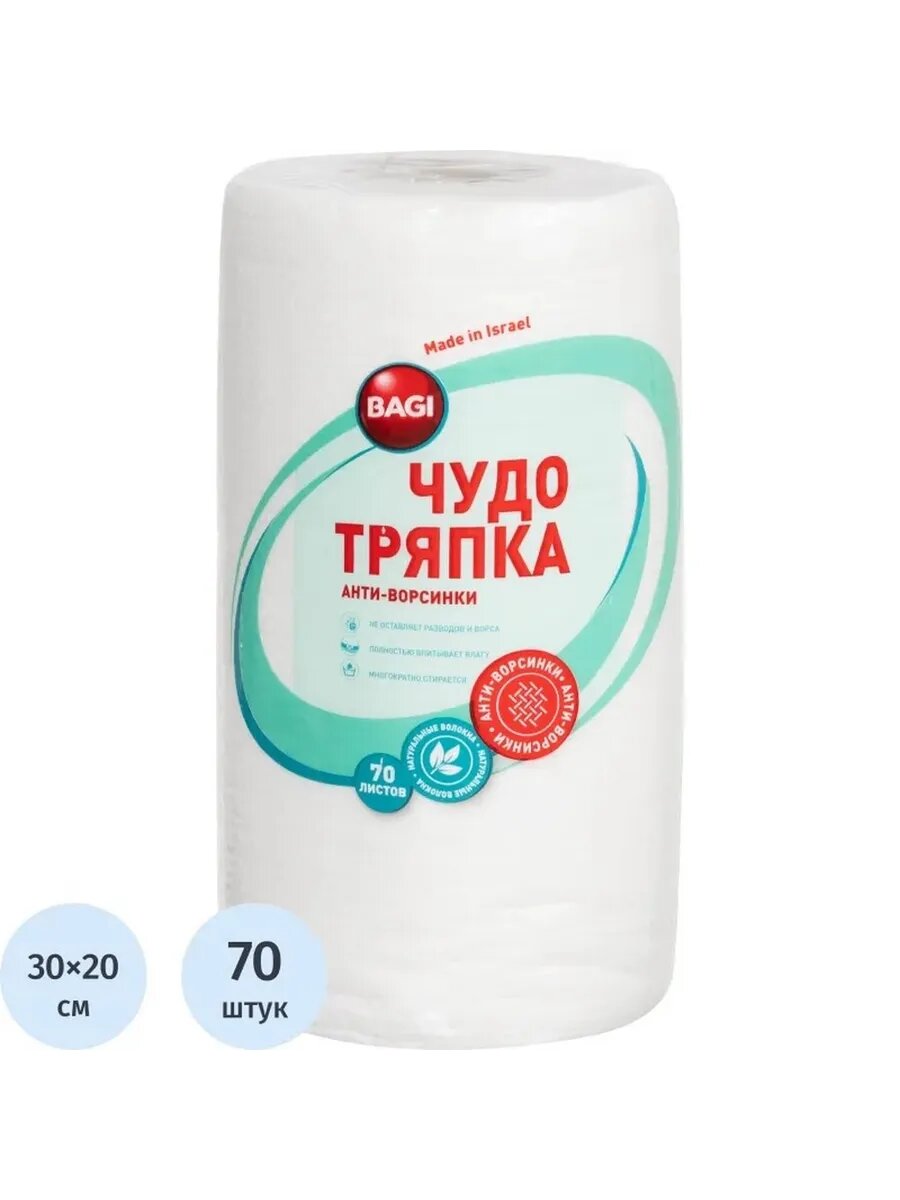 Многоразовые хозяйственные салфетки для дома