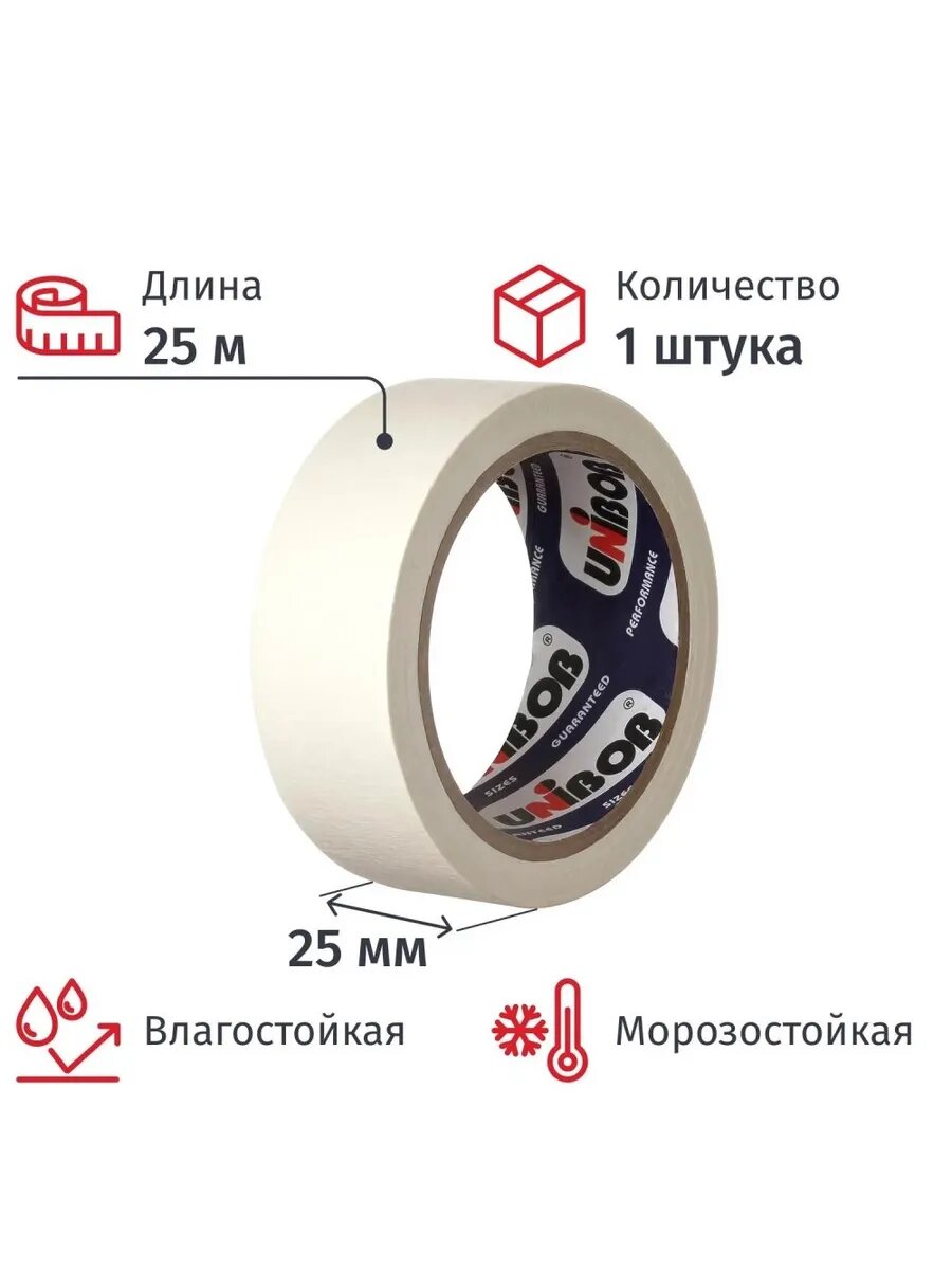 Крепкая малярная лента 25мм х 25м белая