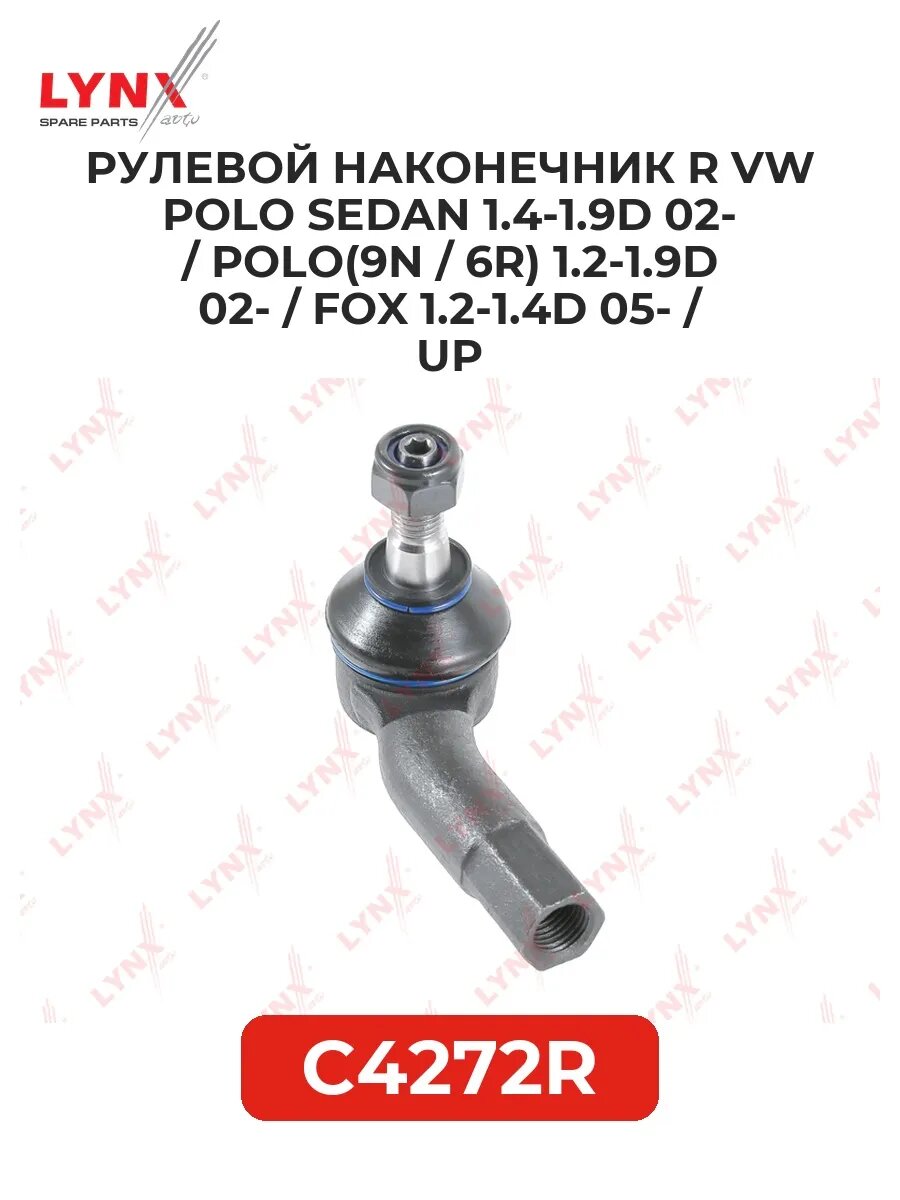 Рулевой наконечник R VW Polo Sedan 1.4-1.9D 02- / Polo(9N.