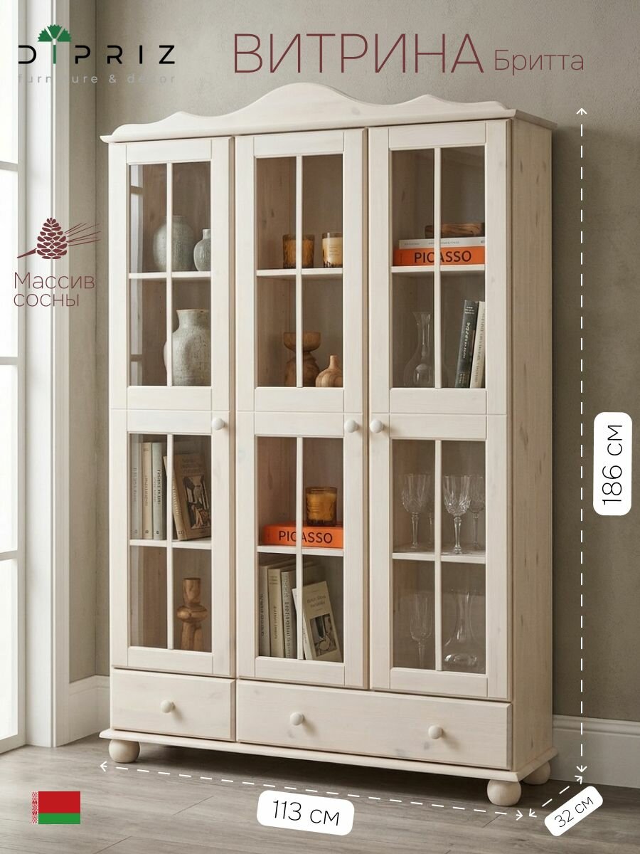 Шкаф витрина, 113х32х186, Бритта, трехдверный, белый, стеклянный, с полками, из массива сосны, Dipriz