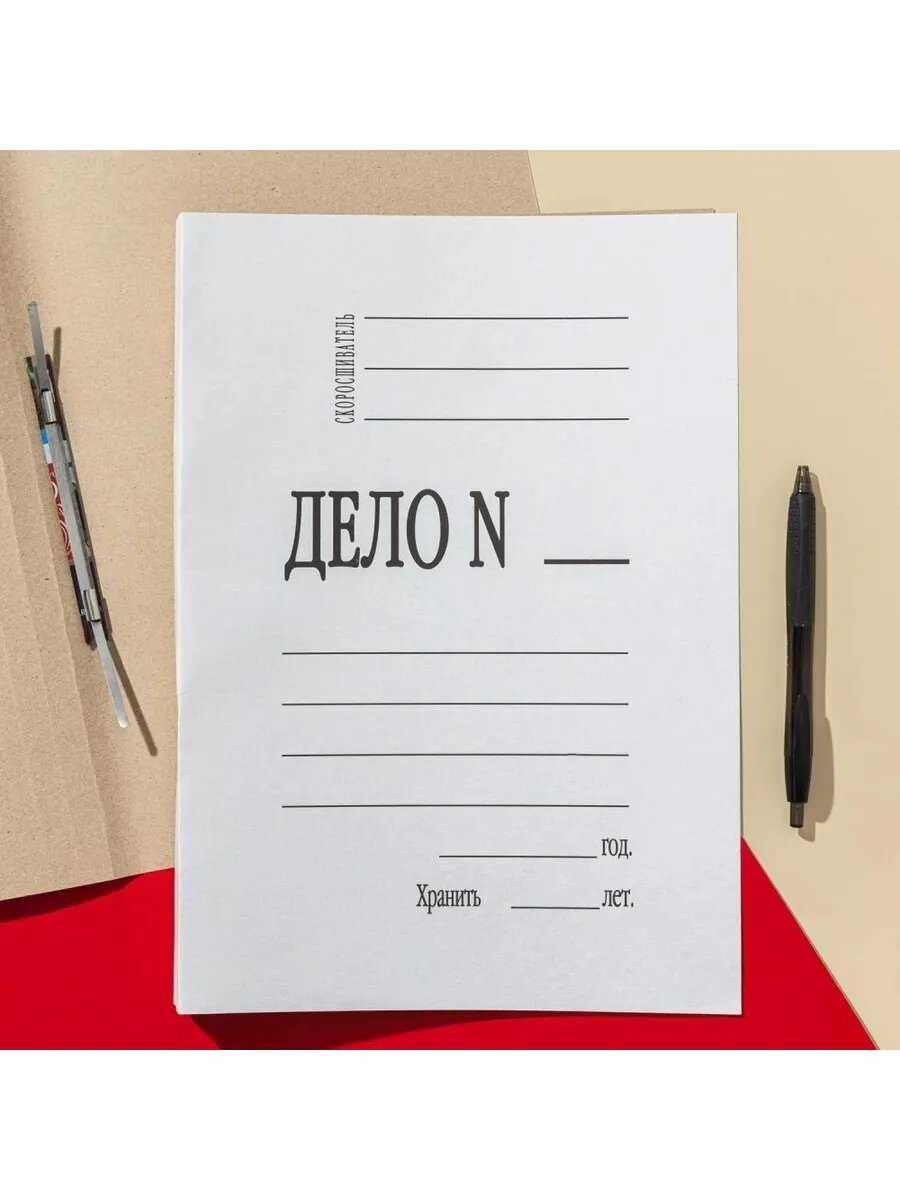 Элегантный скоросшиватель для документов