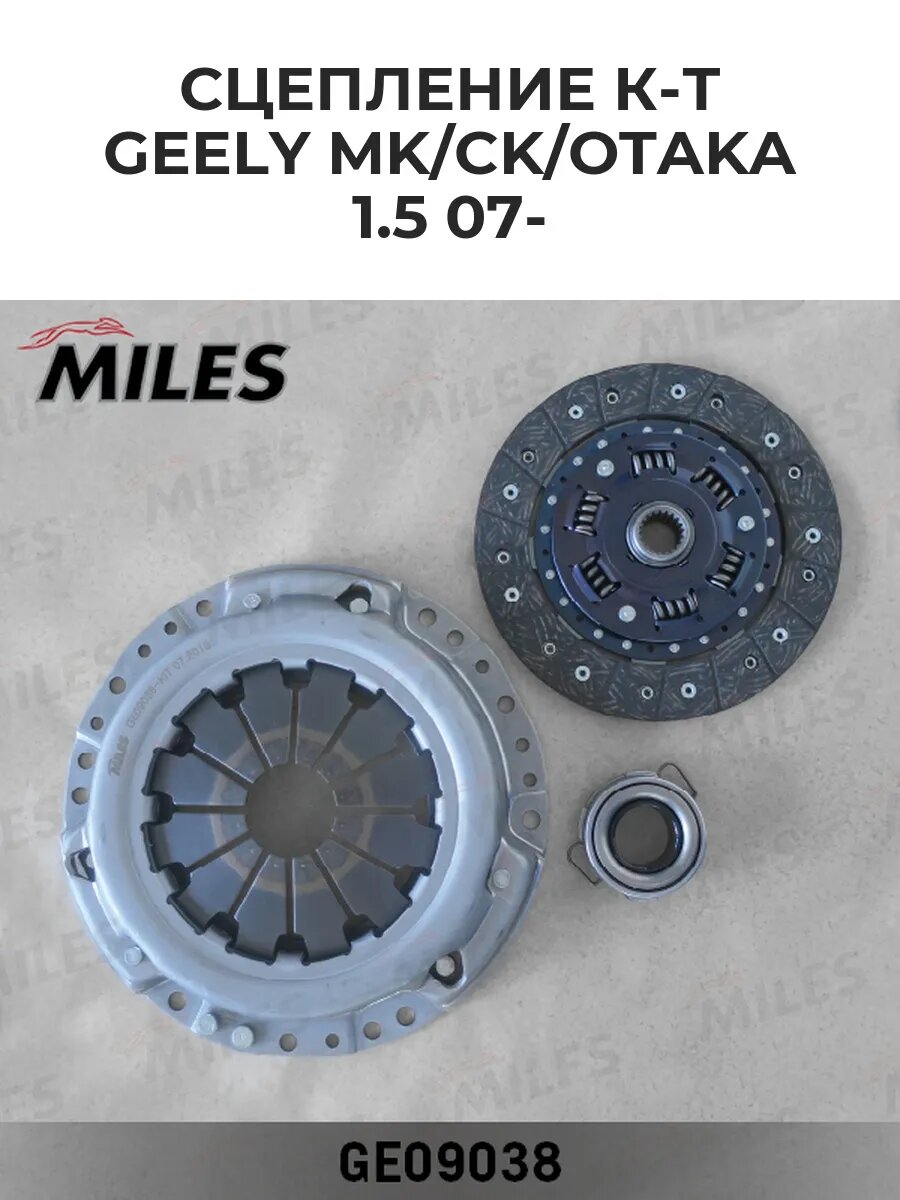 Сцепление к-т GEELY MK/CK/OTAKA 1.5 07-