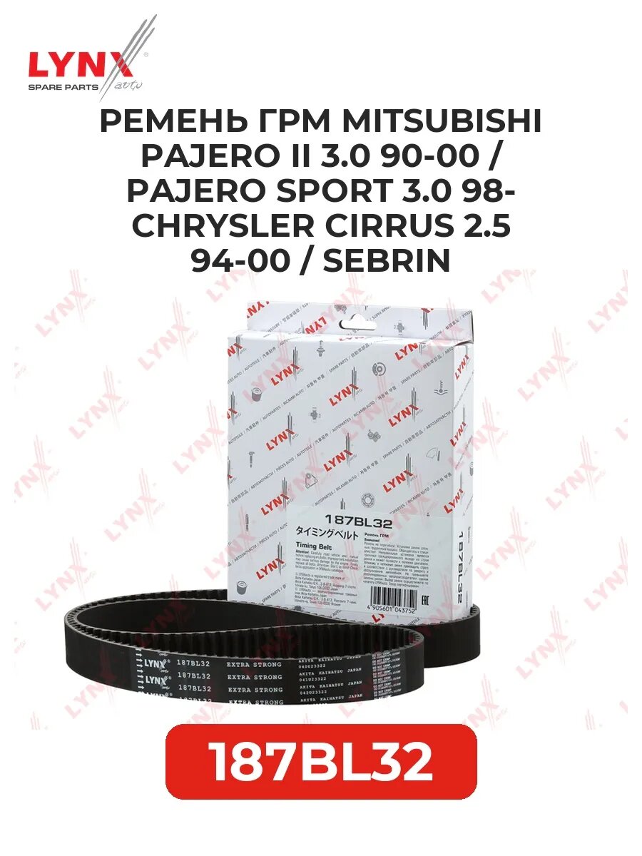 Ремень ГРМ MITSUBISHI Pajero II 3.0 90-00 / Pajero Sport .