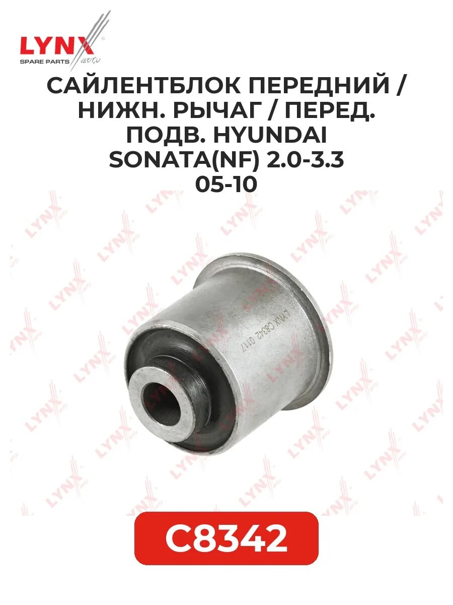Сайлентблок передн. / Нижн. рычаг / Перед. подв. HYUNDAI .