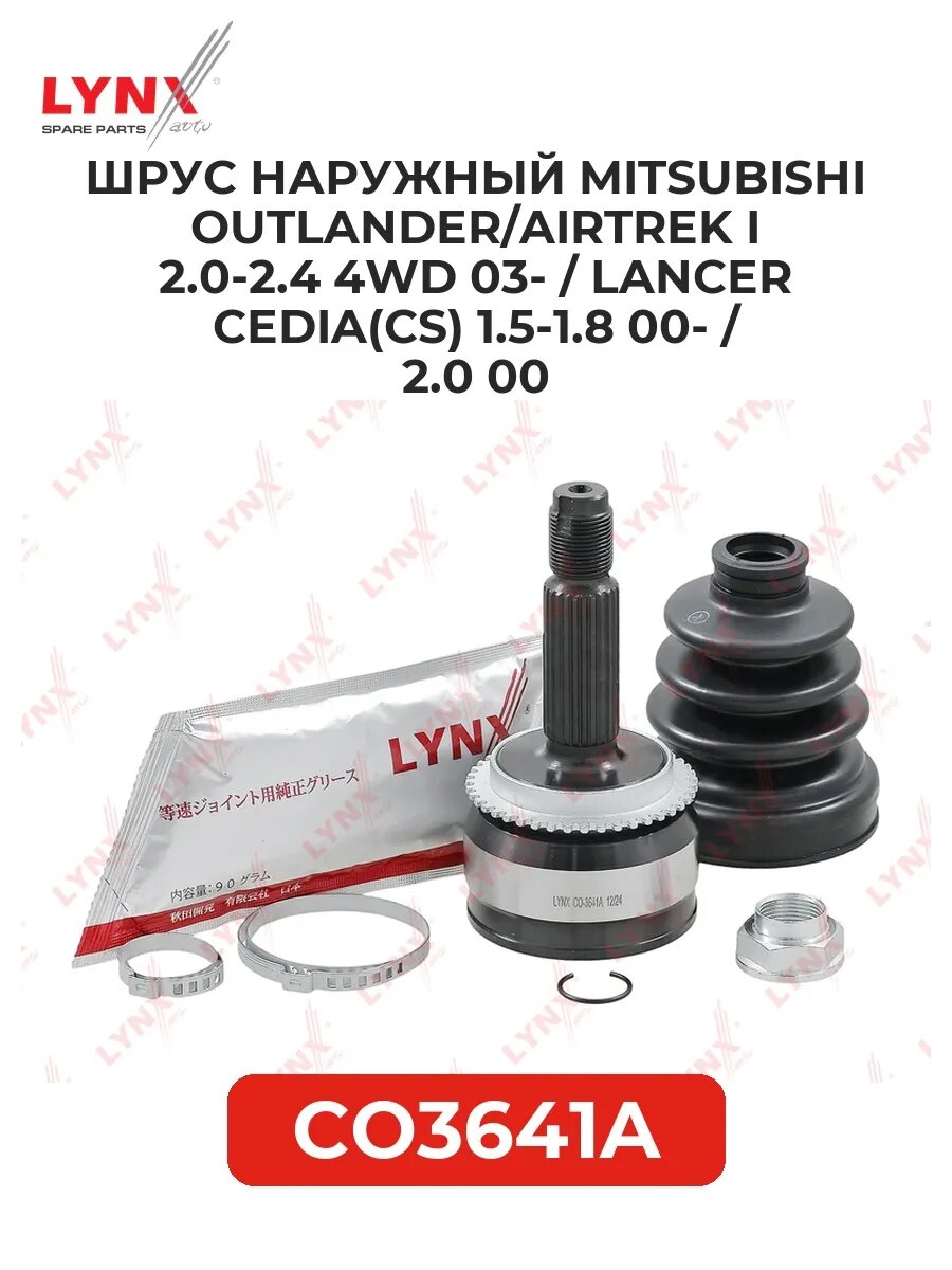 ШРУС наружн. MITSUBISHI Outlander/Airtrek I 2.0-2.4 4WD 0.