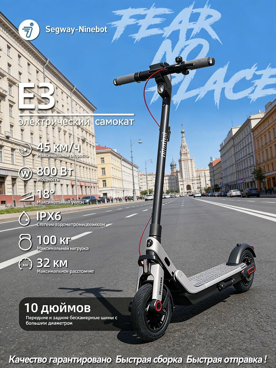 Электросамокат Ninebot E3, Подходит для взрослых и подростков складной, 7667mAh, черный