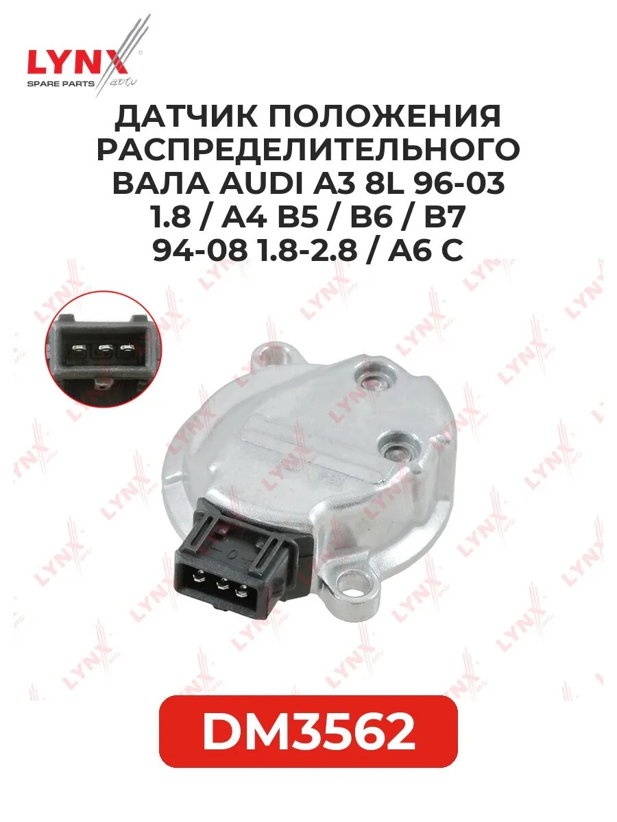 Датчик полож. распред. вала AUDI A3 8L 96-03 1.8 / A4 B5 .