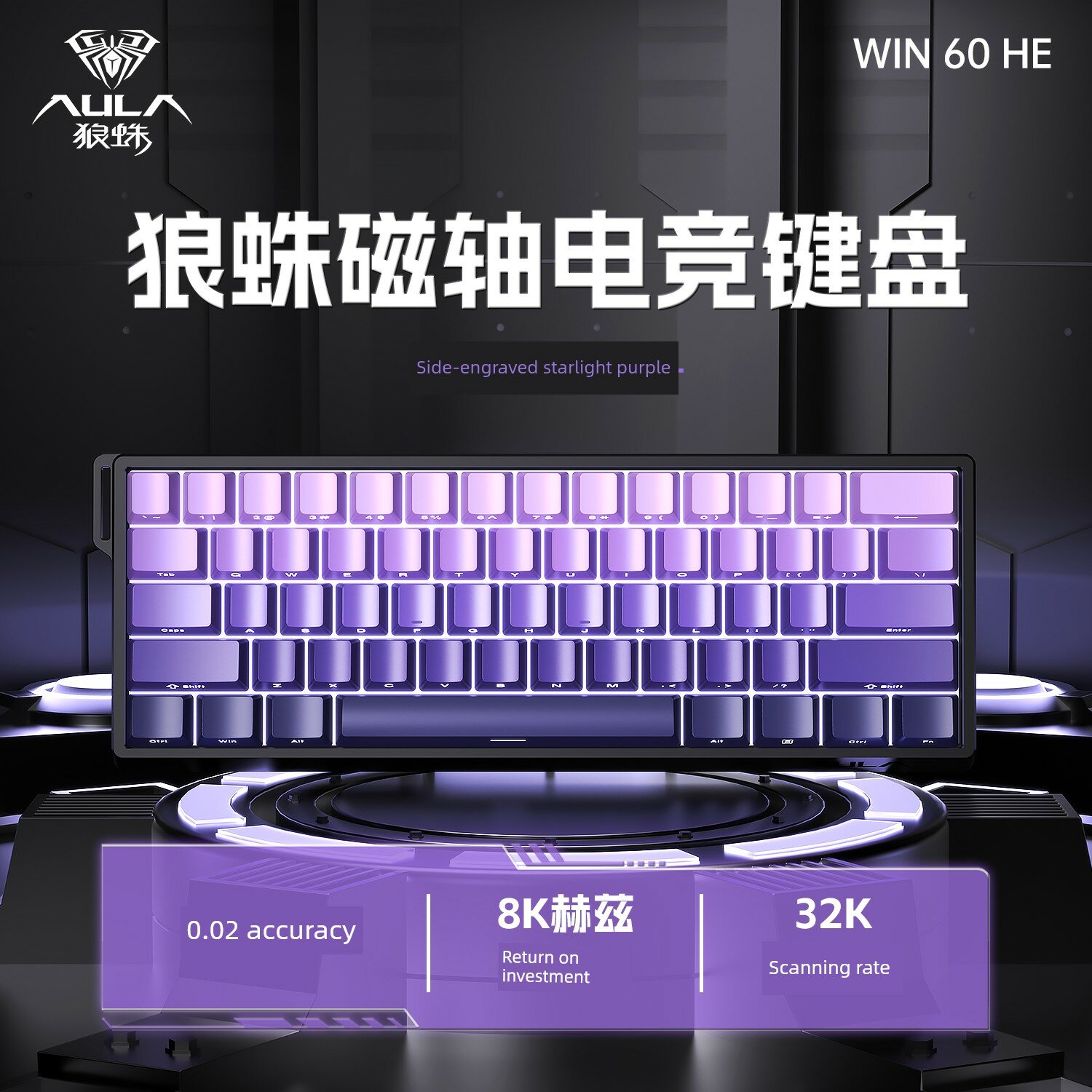 60HE Standard Edition Side-Illuminated Starlight Purple Wired Mechanical Gaming Keyboard