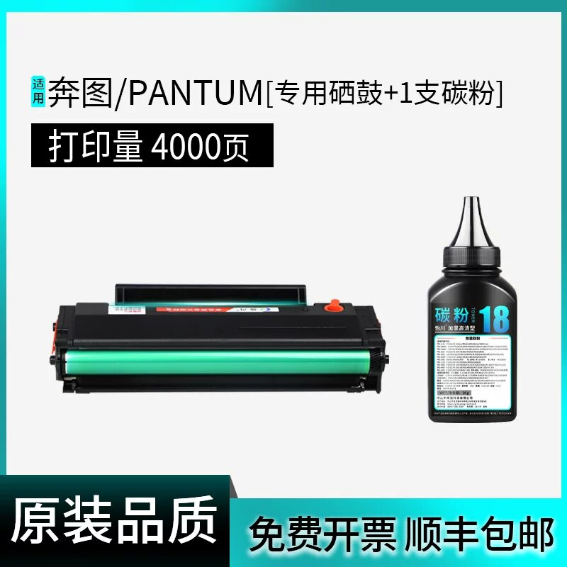 Картридж для лазерного принтера PANTUM M6556, 4000 страниц, легко заправляемый с долговечным чипом + 1 упаковка