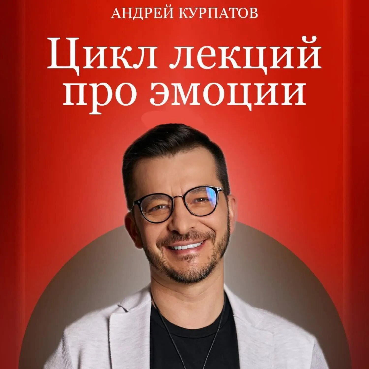 Про эмоции. Страдания [Аудиокнига]