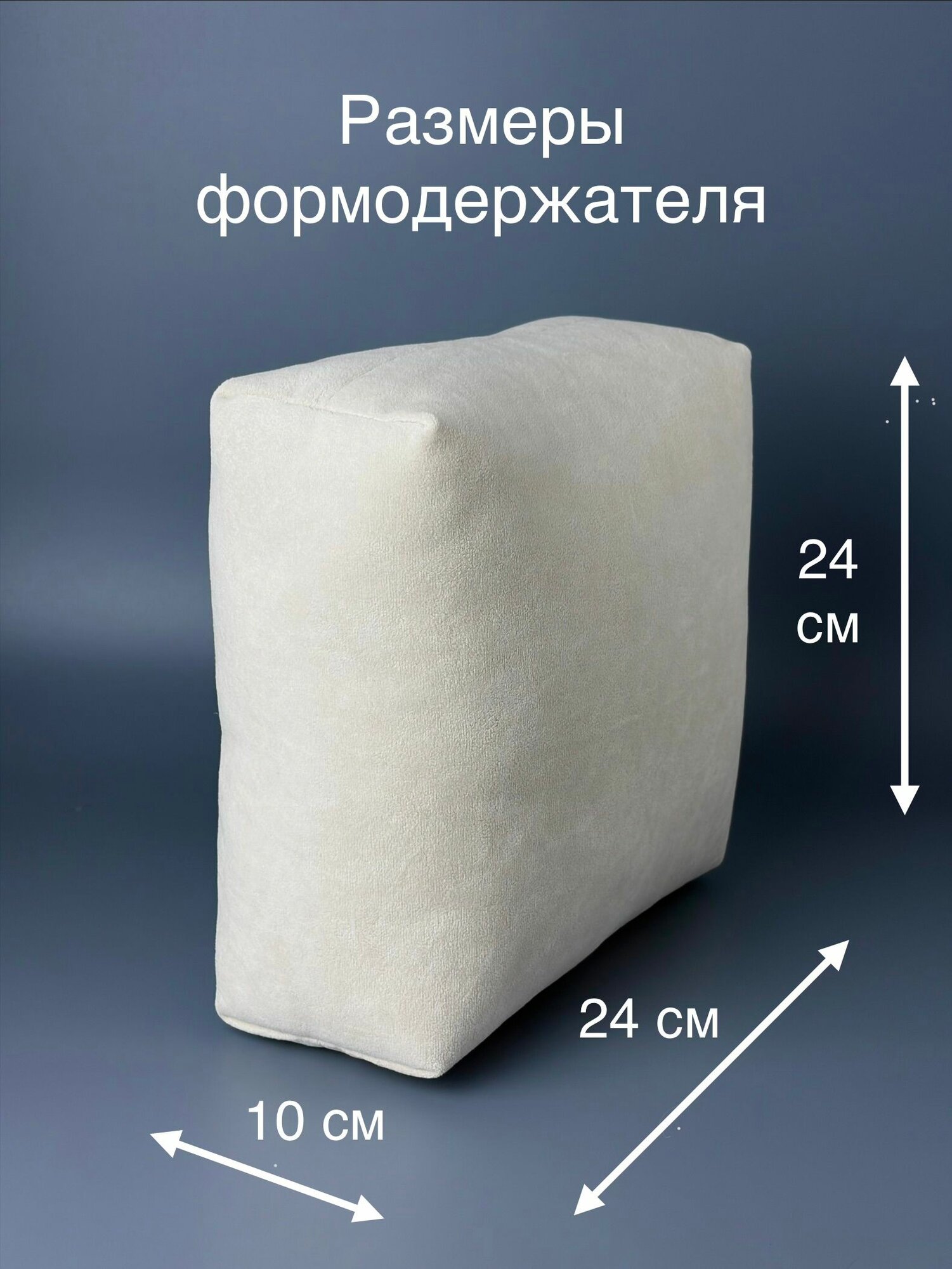 Формодержатель для сумок DF24 — фото 1