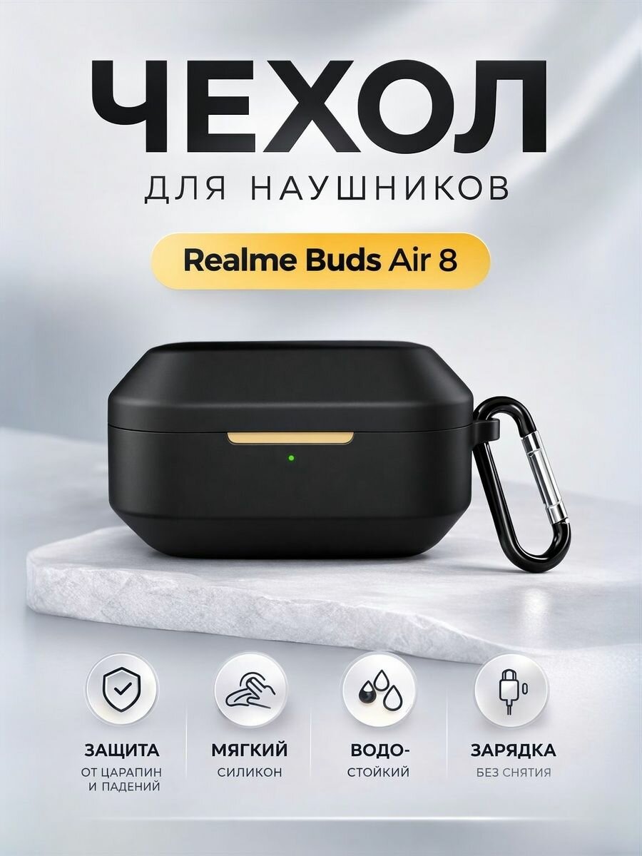 Чехол для наушников Realme Buds Air 8, водостойкий, защита от ударов, черный