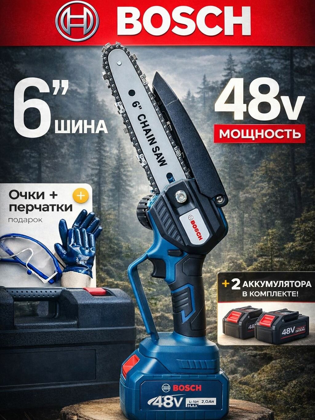 Пила аккумуляторная цепная садовая мини сучкорез электропила электрическая