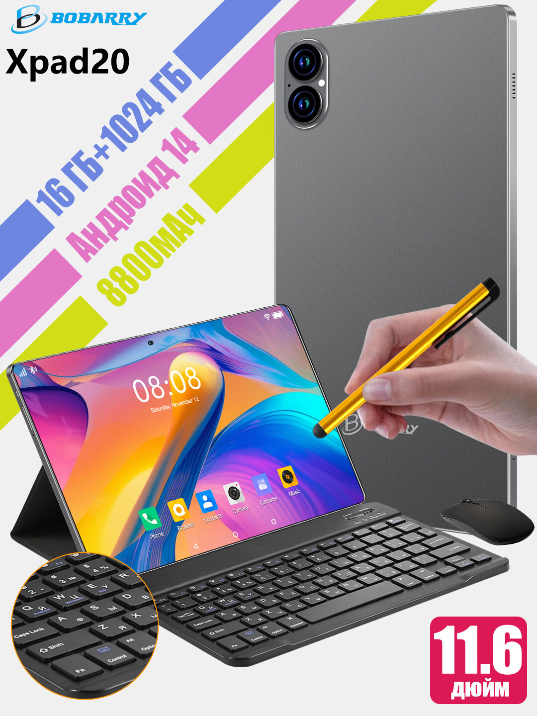 Планшет Xpad20, 11.6", 16ГБ+1024ГБ, 8800 мАч，Чёрный--Выбор для студентов