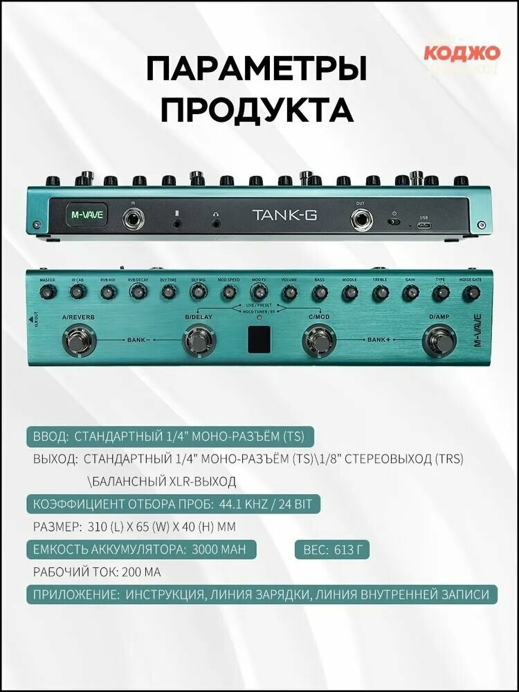Процессор эффектов — фото 1