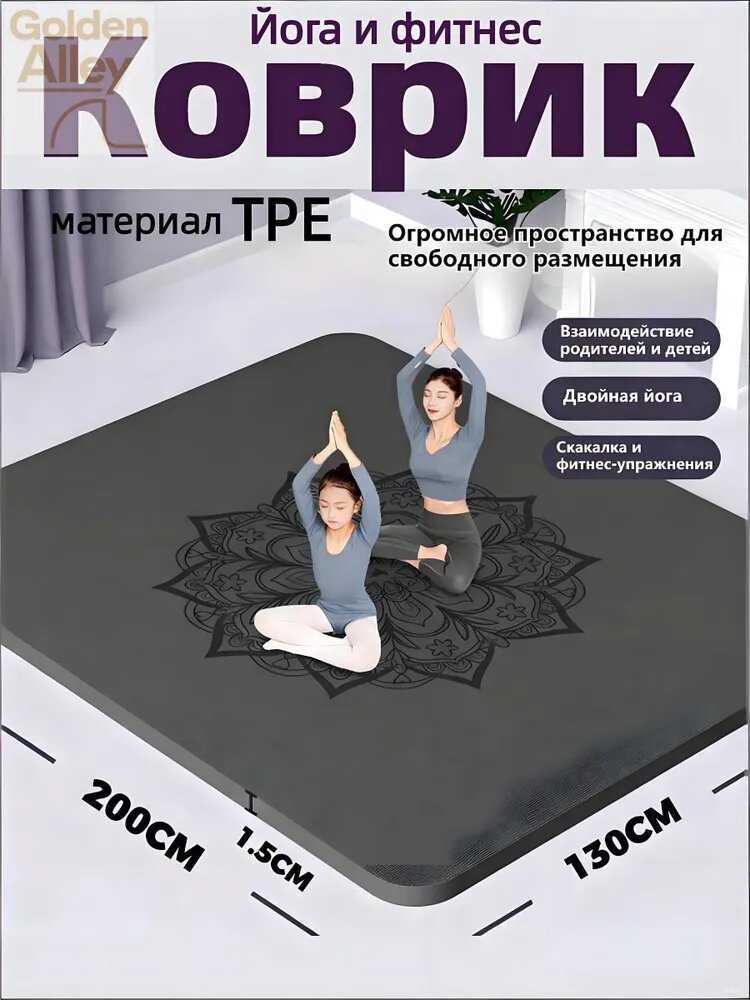 Коврики для йоги и фитнеса, спортивные, нескользящие, для занятий спортом, занятий фитнесом, 200x130x1,5 см, Коврик для йоги X1 Ремешок X1 Сумка для хранения X1,200*130, Серый, Водонепроницаемые