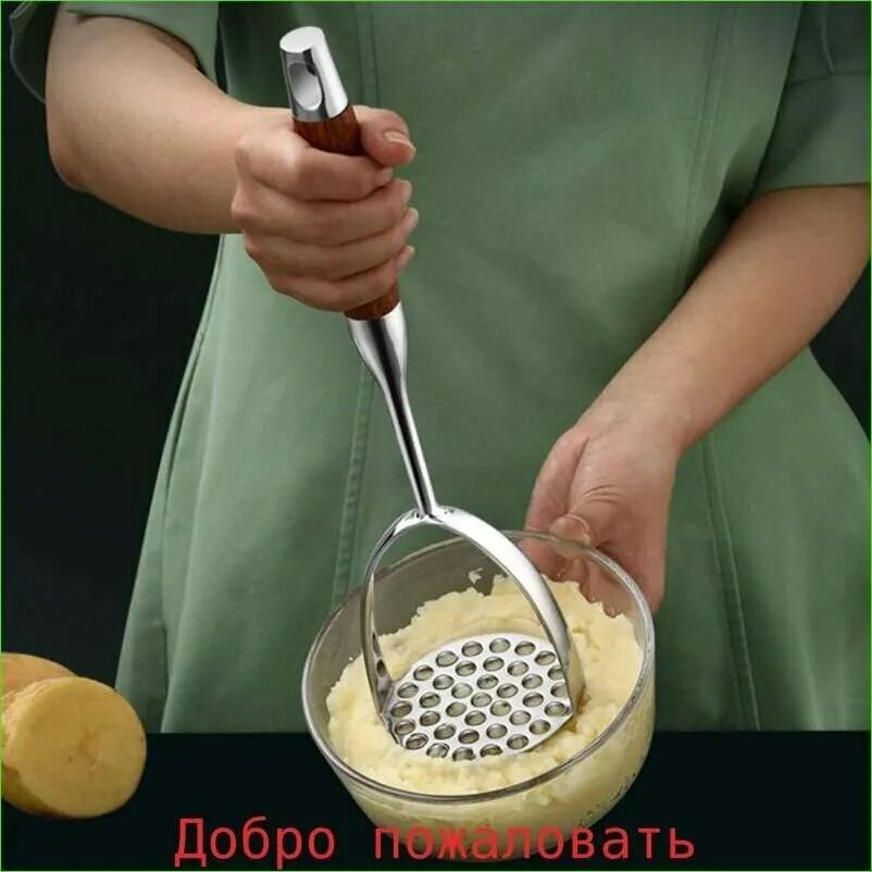 Толкушка для картофеля, 34 см
