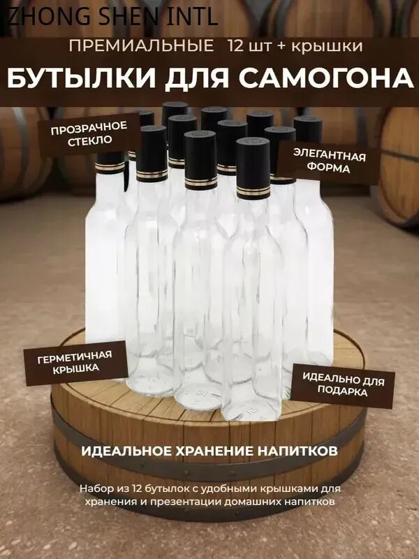 Бутылка, 0.5 л, 12 шт