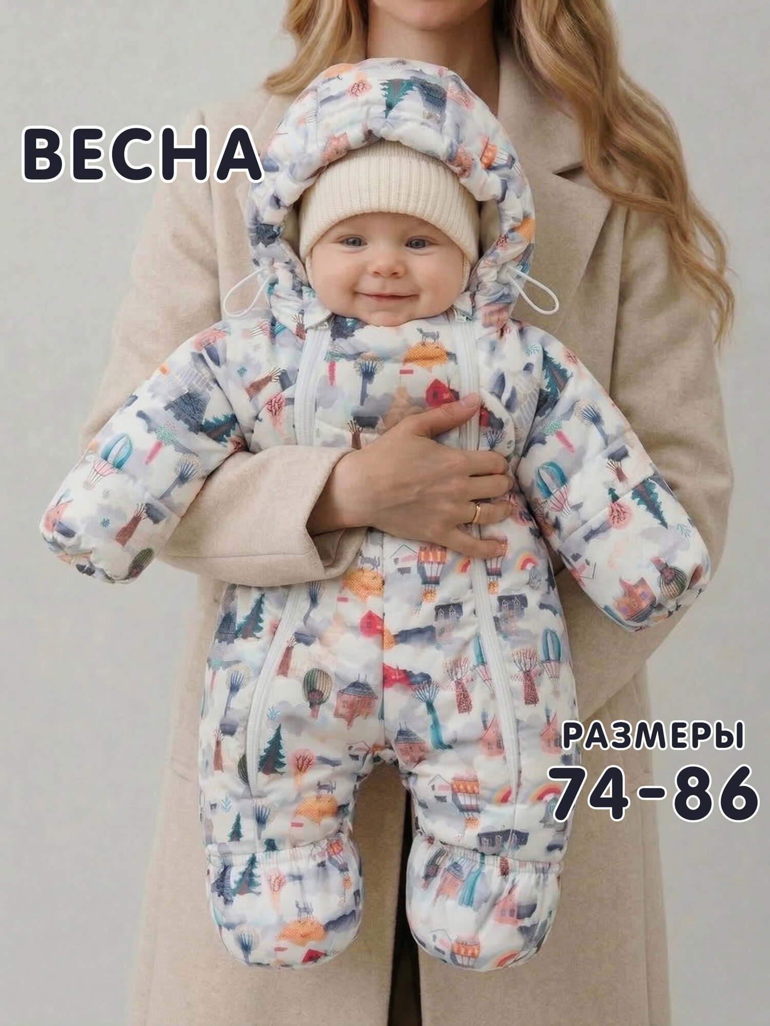 Комбинезон утеплённый Альбион