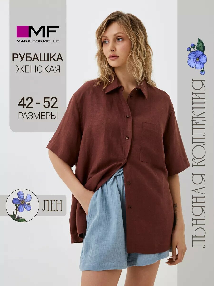 Рубашка для женщин