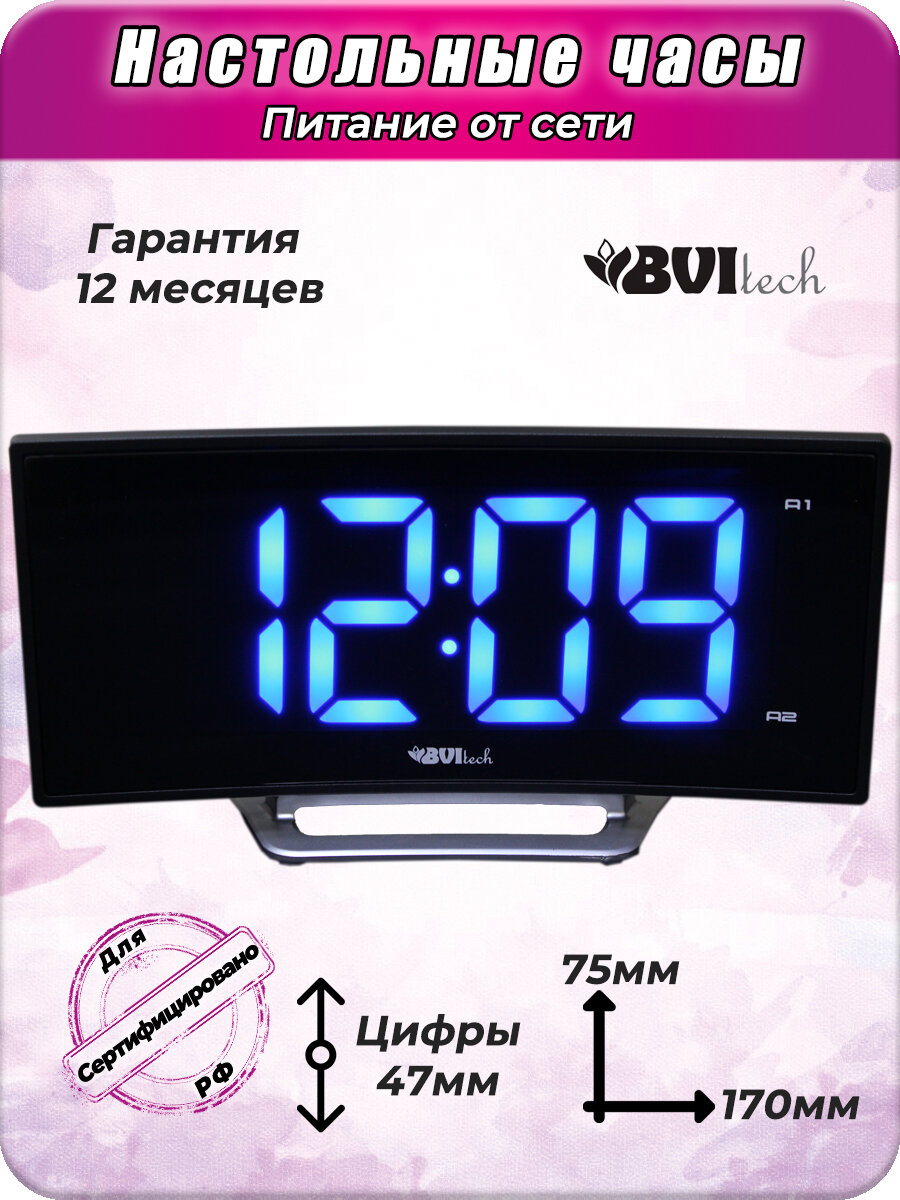 Электронные часы с будильником BVItech BV-412BKS, черный/синий
