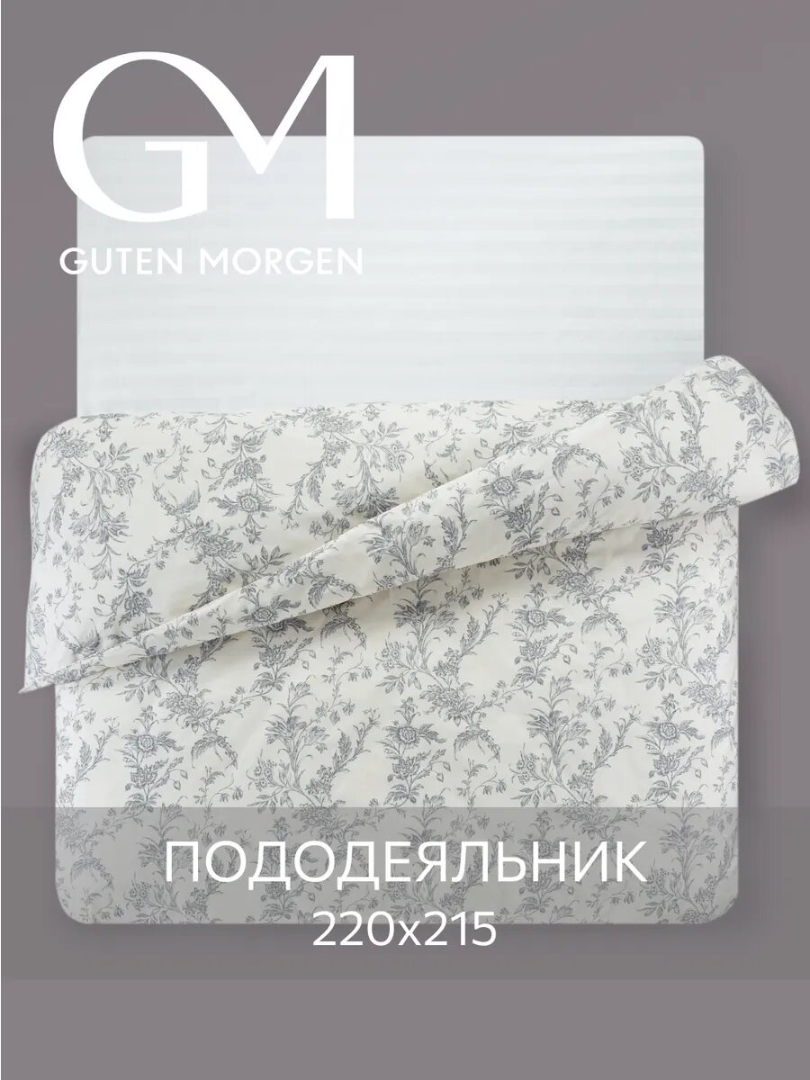 Пододеяльник Евро 220х215, Бязь, , GM, Millennium, 100% хлопок, IKEA,