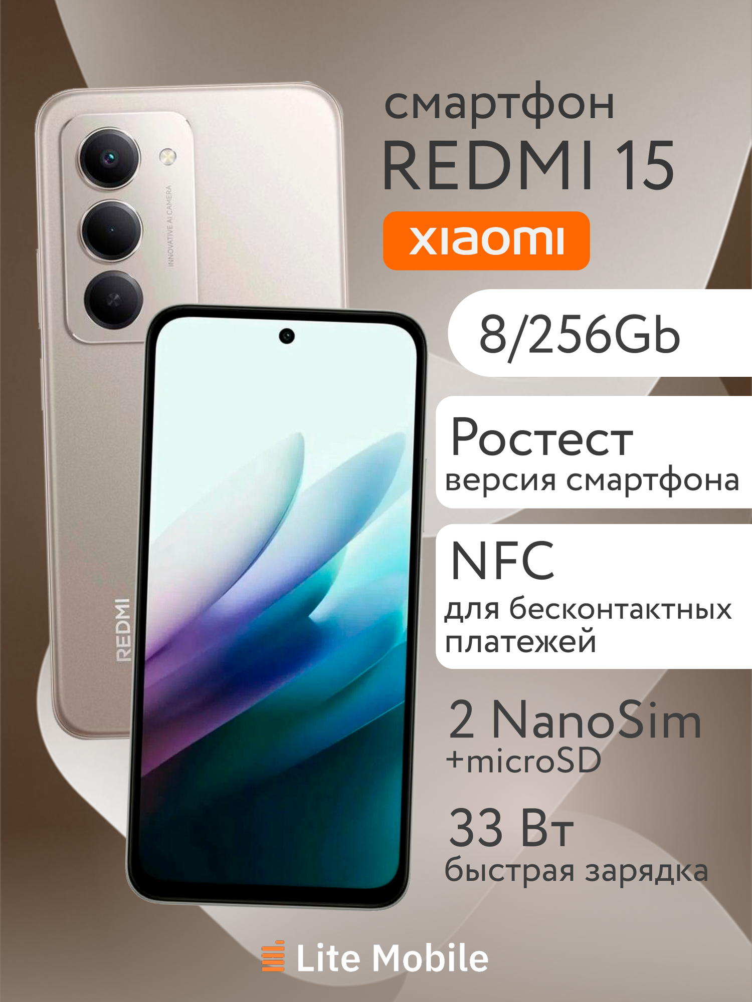 Смартфон Xiaomi REDMI 15, 15/256 GB, Titan Gray, NFC, Аккумулятор 7000 mAh