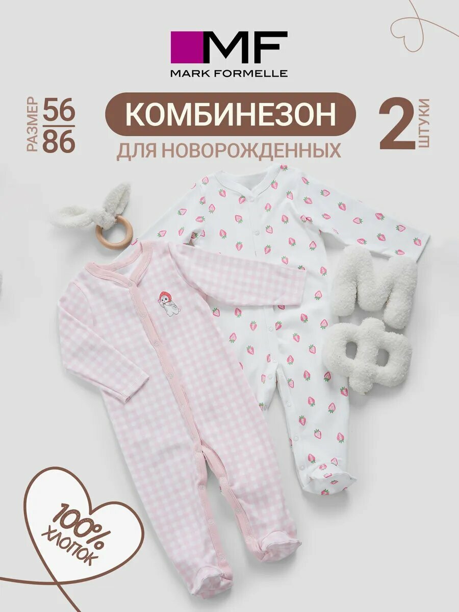 Комбинезон для малышей