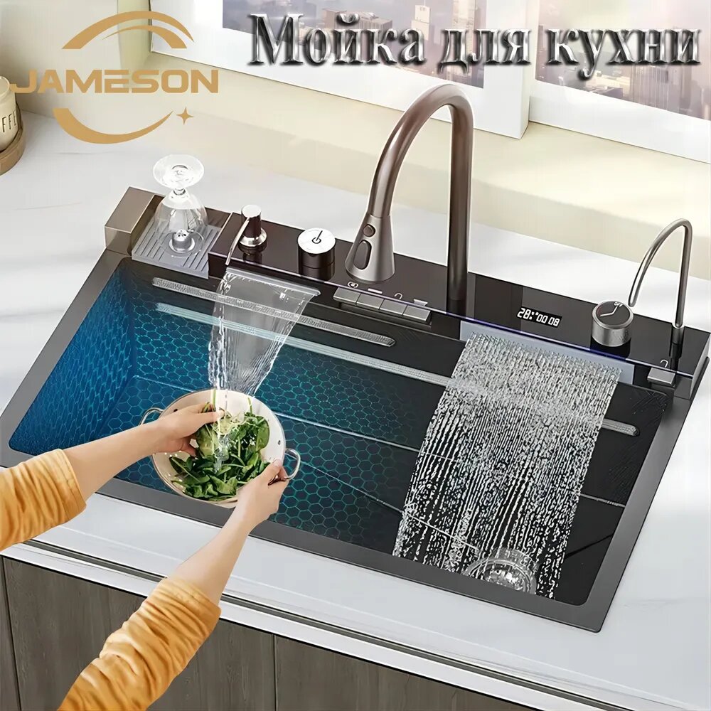 Мойка для кухни JAMESON Все в одном Многофункциональный Полный комплект с индикатором температуры/выдвижным краном, краном для мойки чашек/очистки воды, автоматическим контролем слива и т. д.