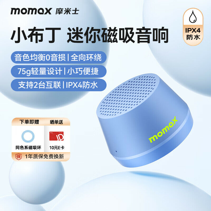 MOMAX Магнитный беспроводной Bluetooth-колонка Портативная атмосферная звуковая система для дома и офиса