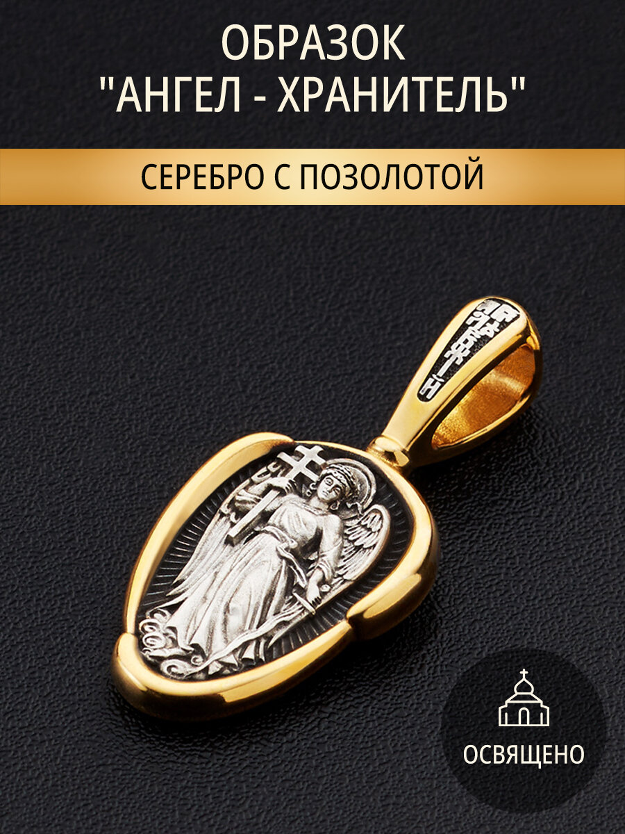 Подвеска, серебро, 925 проба, золочение