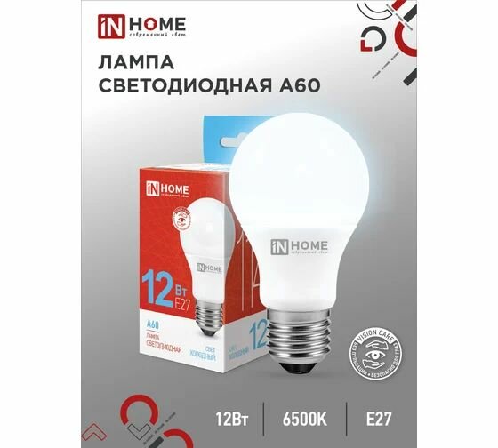 Светодиодная лампа IN HOME LED-A60-VC 12Вт 230В Е27 6500К 1140Лм
