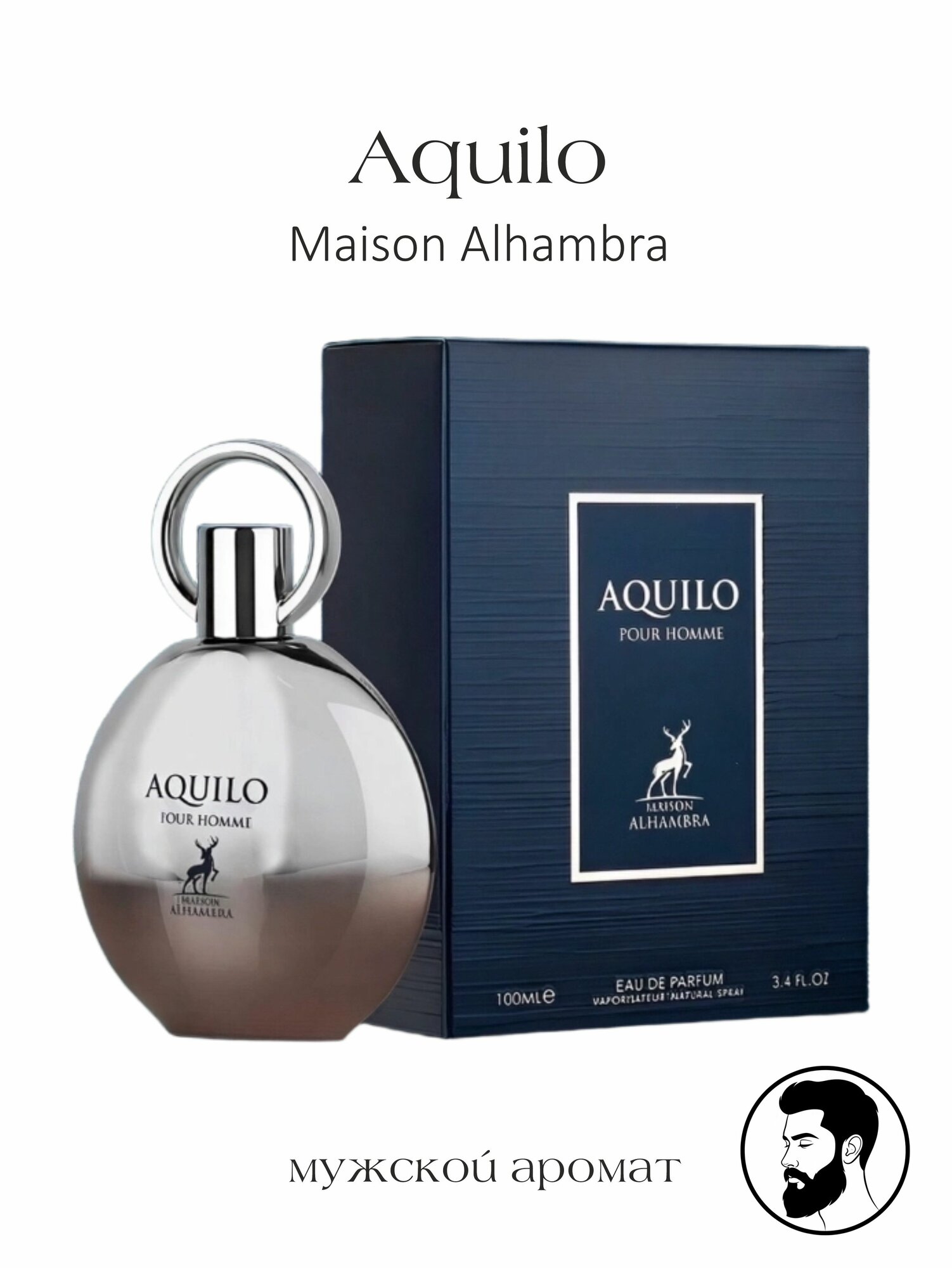 Парфюмерная вода Maison Alhambra Aquilo Pour Homme, восточный аромат, 100мл