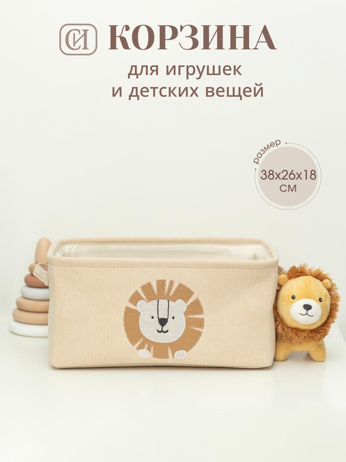 Корзина для хранения игрушек и детского белья