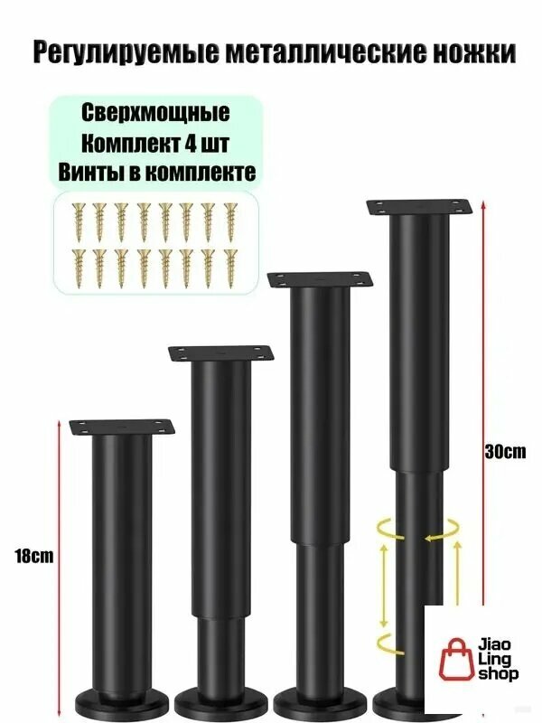Ножка для мебели